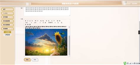Springboot毕设项目博客系统设计与实现896ww（javavuemybatismavenmysql）ww896 Csdn博客