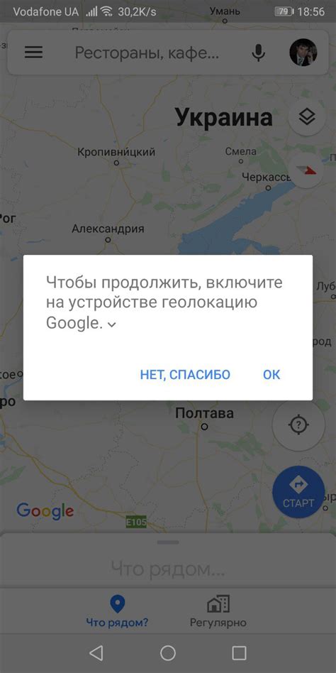 Как Включить Gps на Андроид — [3 Простых Шага]
