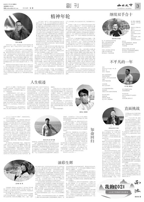 山水武宁云报