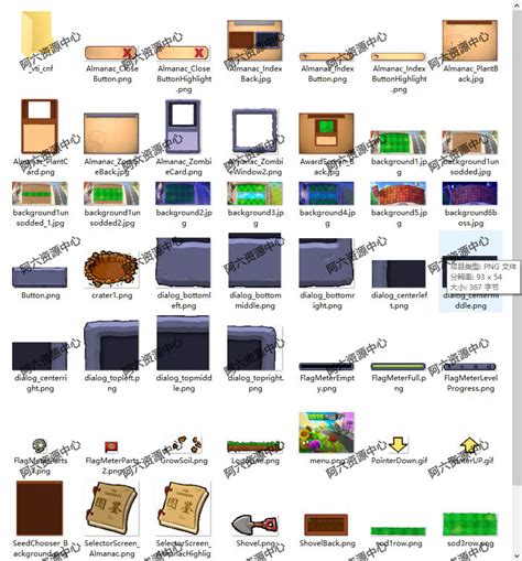 W 植物大战僵尸资源素材图片GIF PNG免扣图 Plants Vs Zombies 虎窝淘