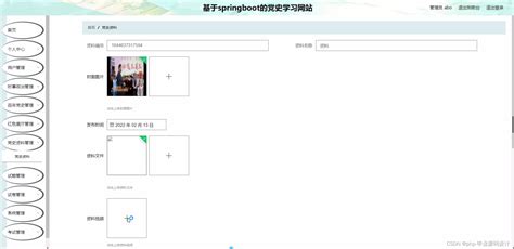 springboot java php node python基于springboot的党史学习网站【计算机毕设】 csdn博客