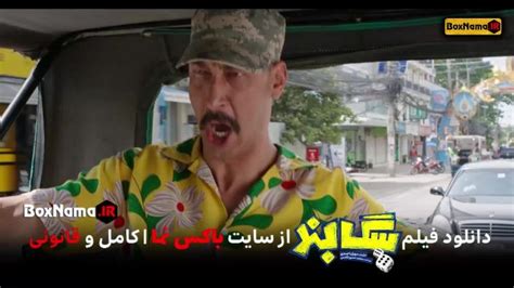 دانلود فیلم کمدی سینمایی سگ بند مهران احمدی با لینک مستقیم