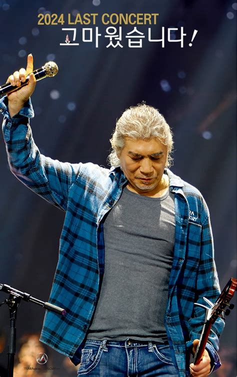 나훈아 콘서트 지역별 일정 티켓예매 2024 고마웠습니다 라스트 콘서트