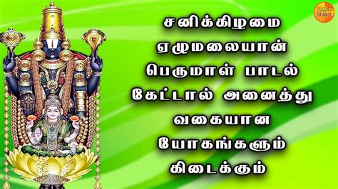 Om Shakthi Narayana Song Paarkkum Idamellam Mano Agni Raj Agni And V Ram Track Bhakti