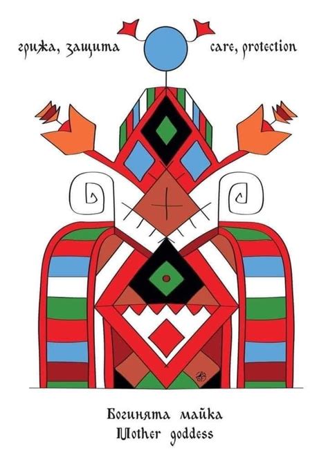 Богинята майка In 2024 Bulgarian Clothing Embroidery Transition Songs