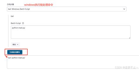jenkins流水线pipeline jenkins pipeline 脚本 csdn博客