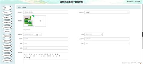 Springboot毕设项目连锁药店进销存业务系统98i85javavuemybatismavenmysqlsprnig） Csdn博客