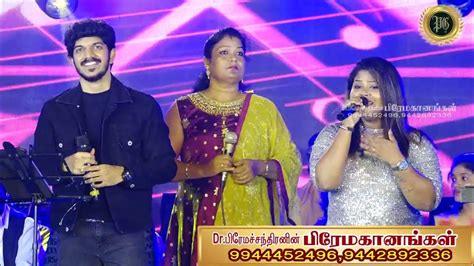 குறுக்கு சிறுத்தவளே முதல்வன் திரைப்படம் Dr S பிரேமசந்திரனின் பிரேமகானங்கள் Youtube