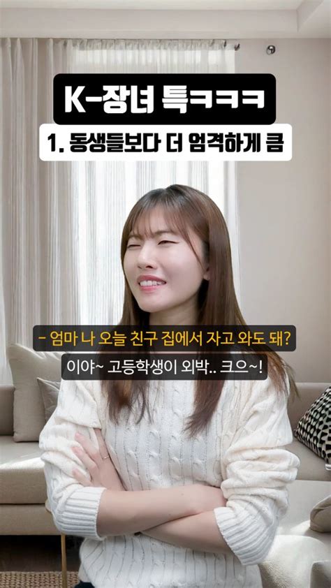 레블 Rebl 남들은 J인줄 아는 P 특 ㅋㅋ Ad 유튜브 레블 채널 Mbti Mbti공감 영양제 질유산균