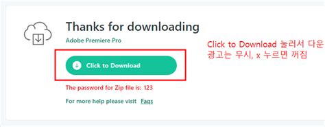초간단 어도비 프리미어 프로 Premiere Pro 2024 한방에 다운로드 설치 정품 인증