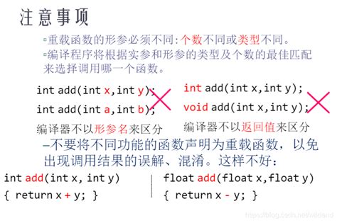 （c第三章笔记）回文数，随机函数，引用传递，内联函数，带默认值的函数参数，函数重载，c系统函数引用传递随机数 Csdn博客