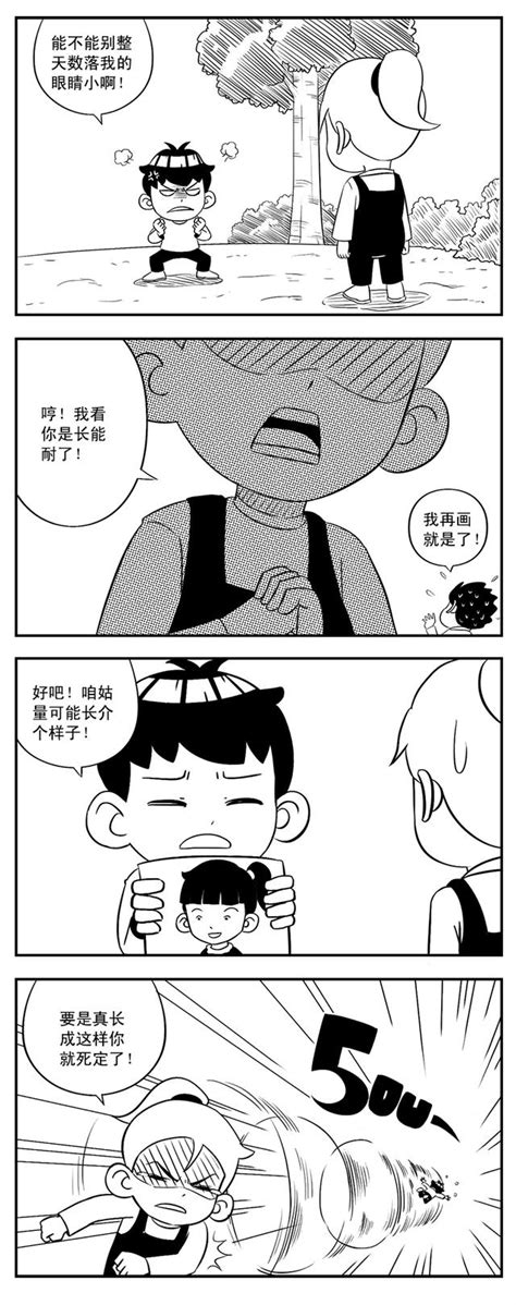老婆懷孕啦系列漫畫之 小尾巴長啥樣上 每日頭條