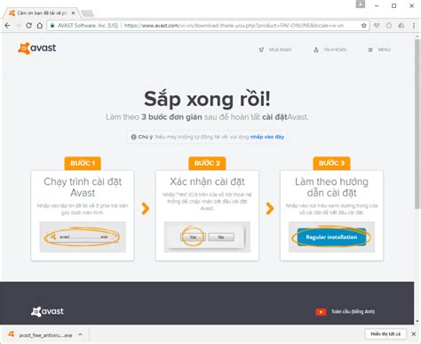바이러스 백신 프로그램 설치 가이드 Amnote