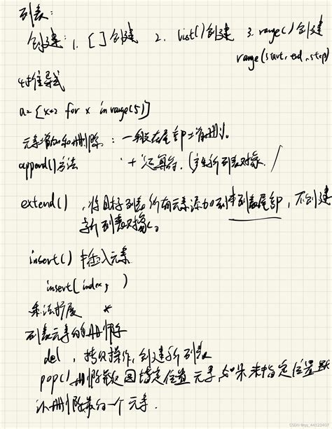 个人python学习（3） csdn博客