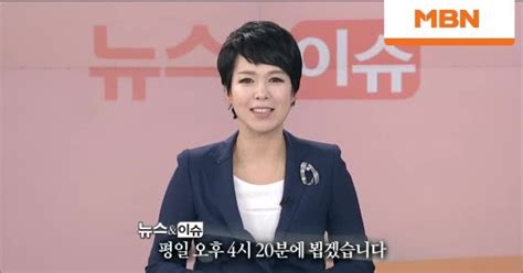 뉴스 앤 이슈 클로징