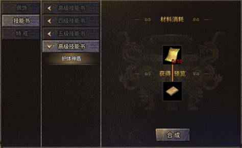 《烈焰天下》合成系统介绍雷电模拟器