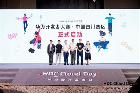 以梦为码，自主创新 华为云开发者日成都站举行凤凰网