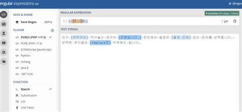 괄호와 괄호안에 문자를 선택하는 정규식regex Vividian Repository 괄호와 괄호안에 문자를 선택하는 정규식regex Vividian Repository