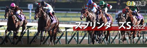 スプリンターズステークス2022 レース結果回顧・払戻｜g1特集｜競馬情報ならjra Van