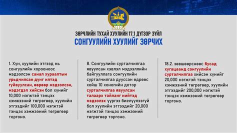Сонгуулийн үеэр худал мэдээлэл тараах гэмт хэрэг 65 8 хувьтай байна News Mn