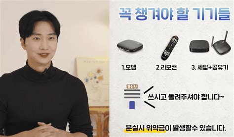 Kt 인터넷 이전 설치 가이드 신청 방법부터 비용·설치시간·꿀팁까지 정리
