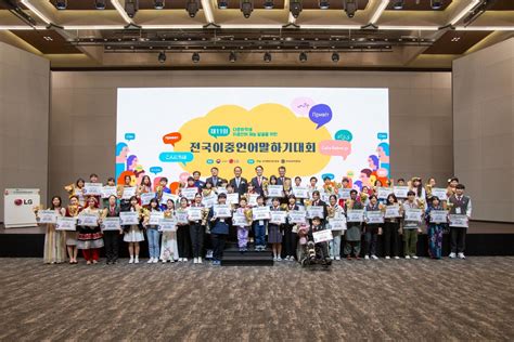 제11회 이중언어말하기 대회 평생학습이음 Focus