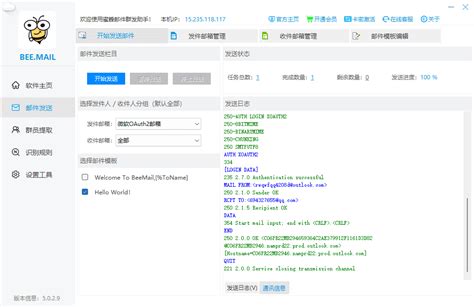 蜜蜂邮件群发助手qq邮件群发，邮件群发，邮件群发软件，群发邮件，邮箱群发，邮件群发工具，邮件群发器，邮箱群发软件