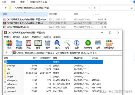 Ckd电子病历系统源码开题ckd饮食医嘱小工具 Csdn博客