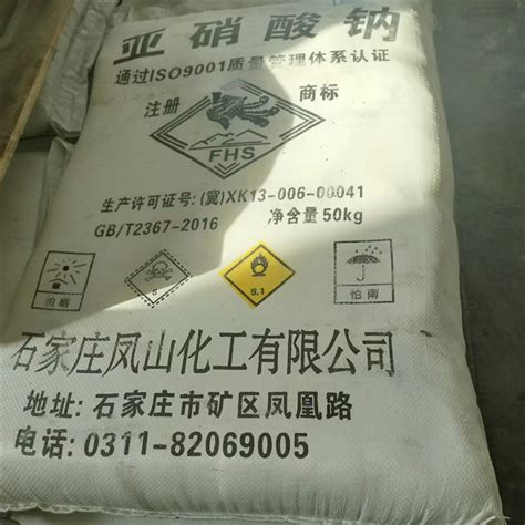 亚硝酸钠济南鑫科化工有限公司