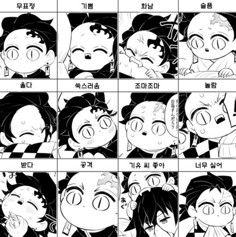 Pin By 지인 On 귀칼 Anime Demon Anime Memes Funny Dragon Slayer