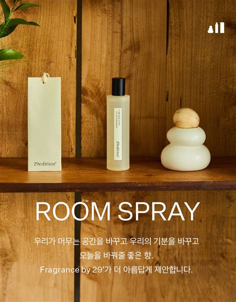 [선물포장] 룸스프레이 100ml 3종 택1 감도 깊은 취향 셀렉트샵 29cm