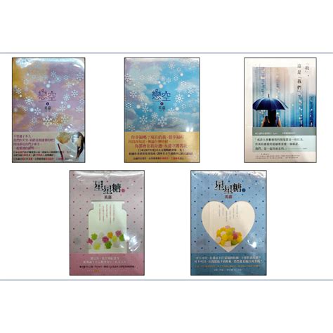 二手書 近全新 青少年 愛情小說 愛情 文學小說 戀空 我還是我們 星星糖 蝦皮購物