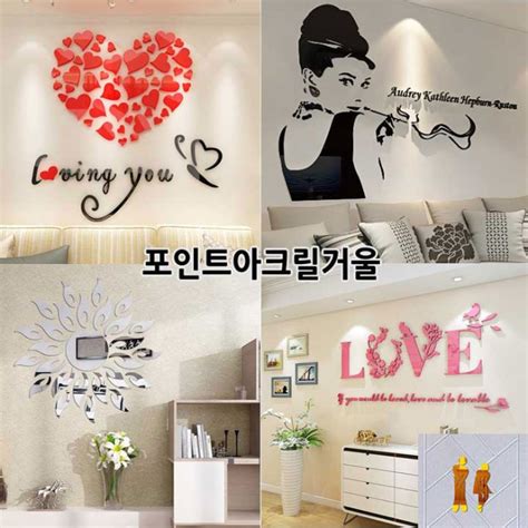 인테리어 포인트 아크릴 거울 스티커 거실 벽면 벽지 욕실 붙이는 안전 시트지 벽데코 카페 커피 벽장식 소품 티몬