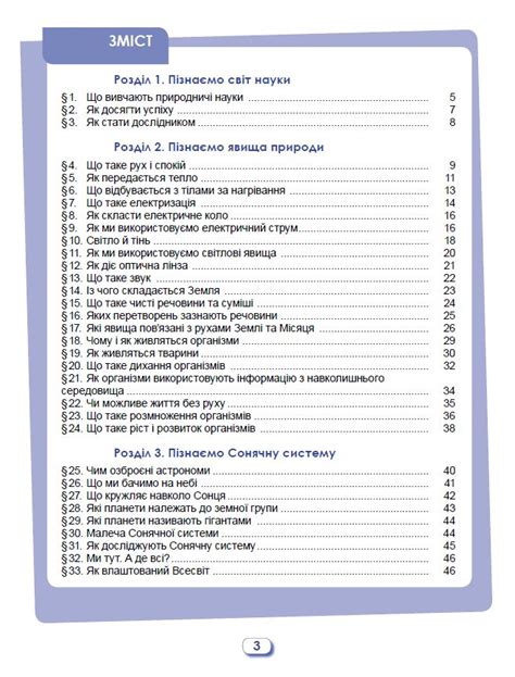 Пізнаємо природу 6 кл Робочий зошит та діагностичні роботи Левчук О Видавництво Генеза