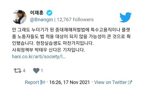 꼴매기 On Twitter 한겨레도 국민의힘도 졸속 누더기라고 하는 중대재해처벌법 ㅋㅋ