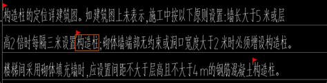 怎么生成构造柱？ 服务新干线答疑解惑