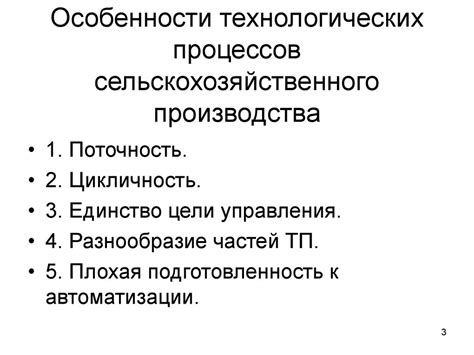 Характеристика объектов автоматизации сельскохозяйственного производства презентация онлайн