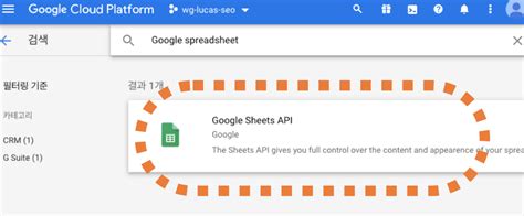 Kr Python으로 구글 스프레드시트 연동하기 Ft Gspread Wonyoungs Tech Blog