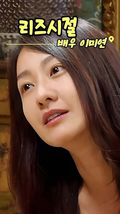 90년대 원조 하이틴스타 배우 이미연 리즈시절 이미연 리즈 리즈시절 Youtube