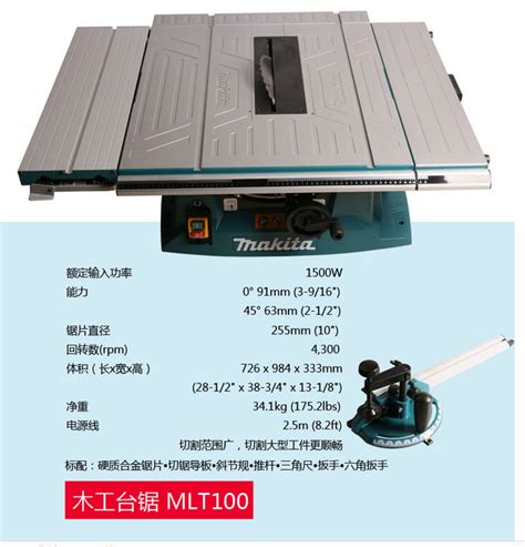 牧田木工台锯 10寸 12寸多功能斜切锯 精密推台MLT100 2712 阿里巴巴