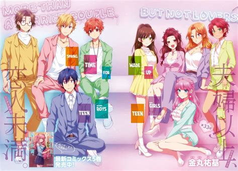 Fuufu Ijou Koibito Miman Chtoby Pomnili