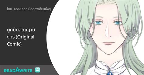 ผูกมัดสัญญามังกร Original Comic ปฐมบท Nc ความยาว13หน้า 19ภาพหรือช่อง Tw การร่วมเพศกับ