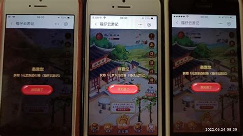 中行福仔云游记5京东支付券 最新线报活动 教程攻略 0818团