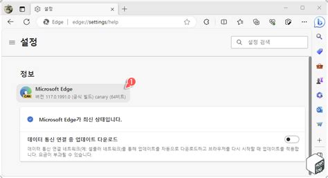 Microsoft Edge 전자책 Epub 리더 활성화 방법 Geekorea
