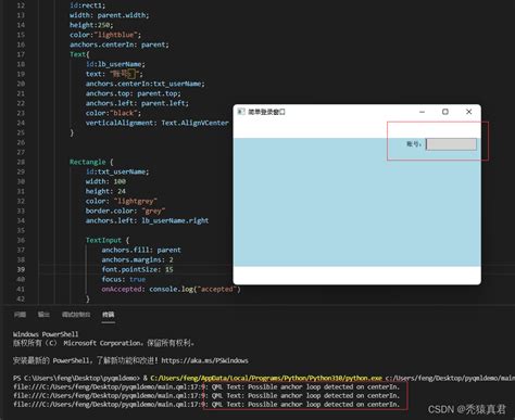 Pyqtqml学习实战demo，简单登录窗口界面pyqt Qml Csdn博客