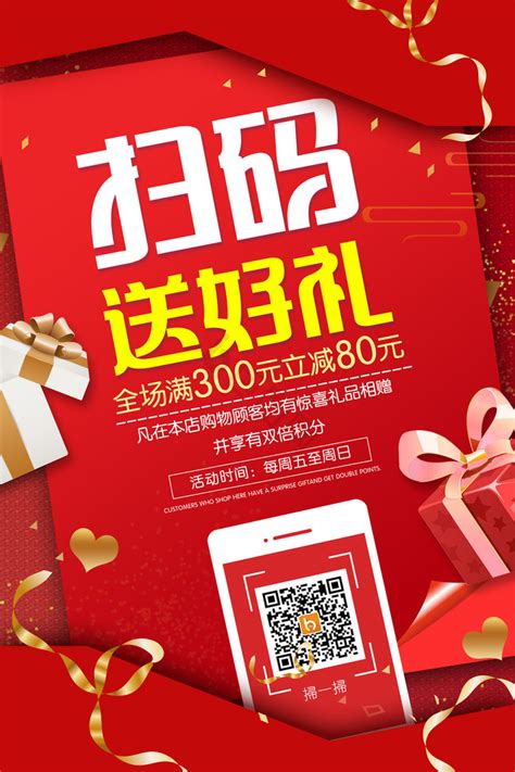 【扫码的人】图片扫码的人素材下载第7页 包图网