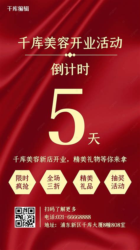 Opening Countdown Red Minimalist Poster Template Download On Pngtree