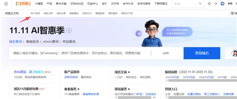 阿里云最新域名活动参考：com、cn、net等域名活动，域名优惠口令参考 阿里云开发者社区