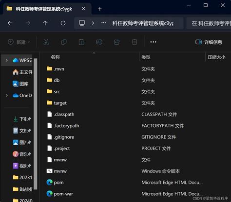 【附源码】计算机毕业设计科任教师考评管理系统（javaspringbootmysqlmybatis论文教师考评系统 Csdn博客