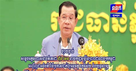 ពិធីប្រកាសដាក់ឲ្យអនុវត្តចក្ខុវិស័យ និងយុទ្ធសាស្ត្រ